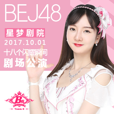 shy48陈,sy48星梦剧院,sy48南翎璞(第2页)_大山谷图库