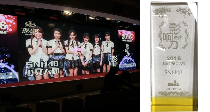 大型青春女团SNH48 GROUP官方网站